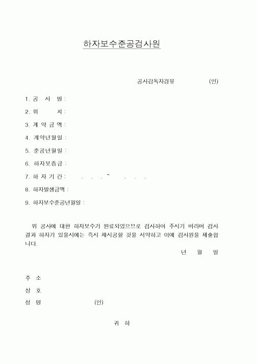 서식 미리보기