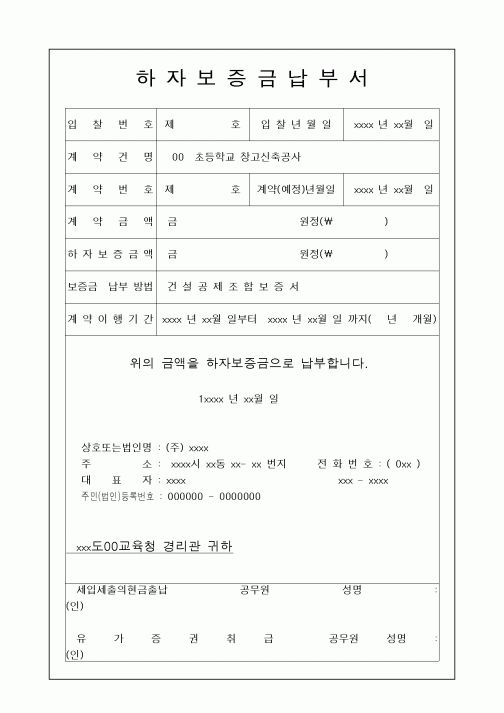 서식 미리보기