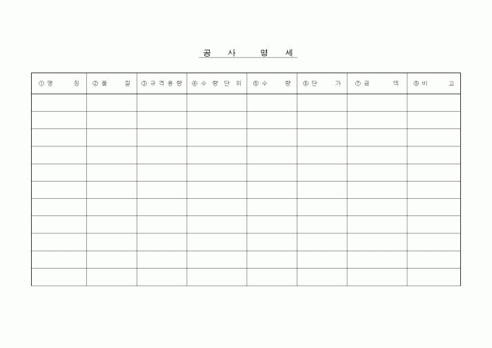 서식 미리보기