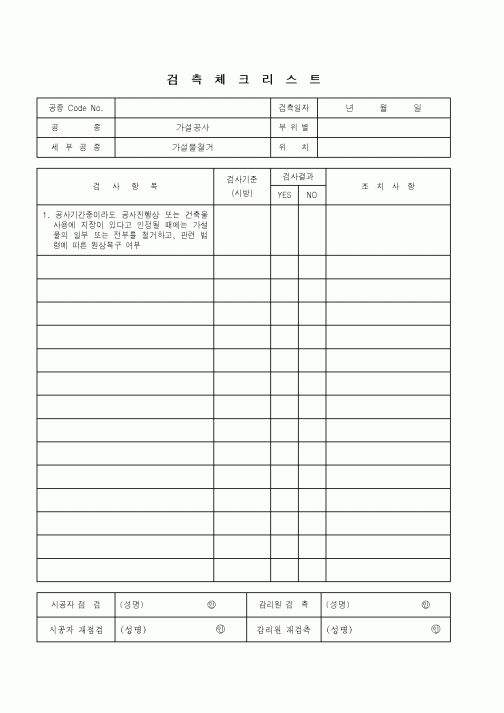 서식 미리보기