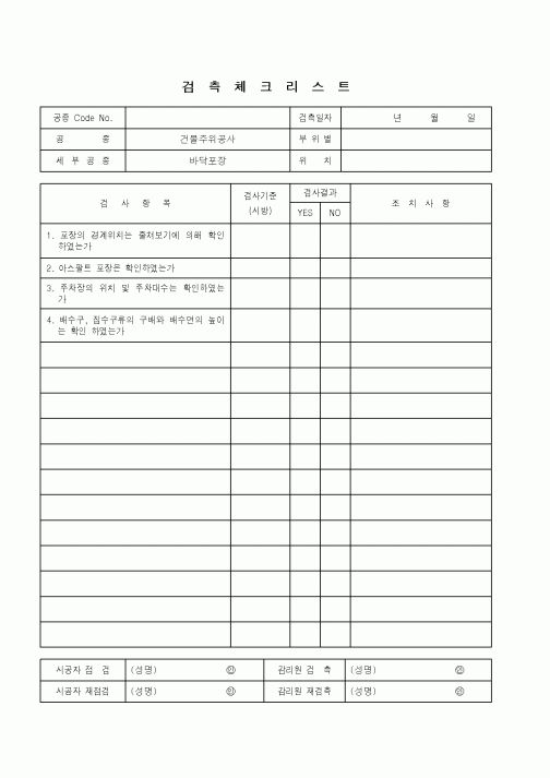 서식 미리보기