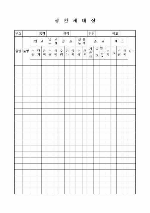 서식 미리보기