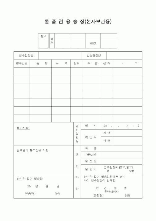 서식 미리보기