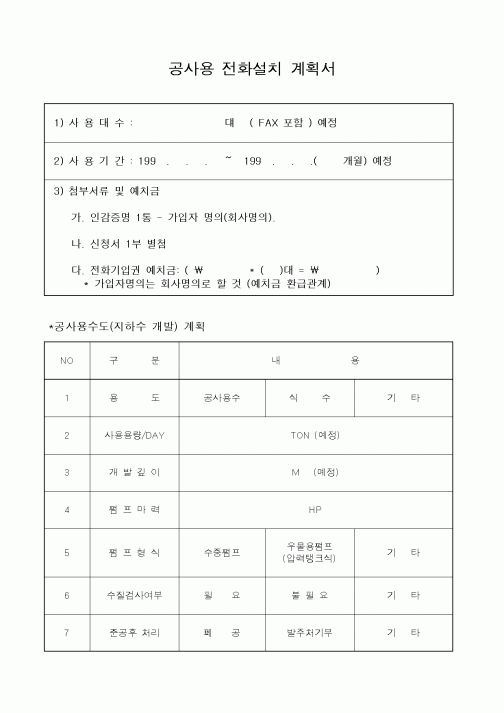 서식 미리보기