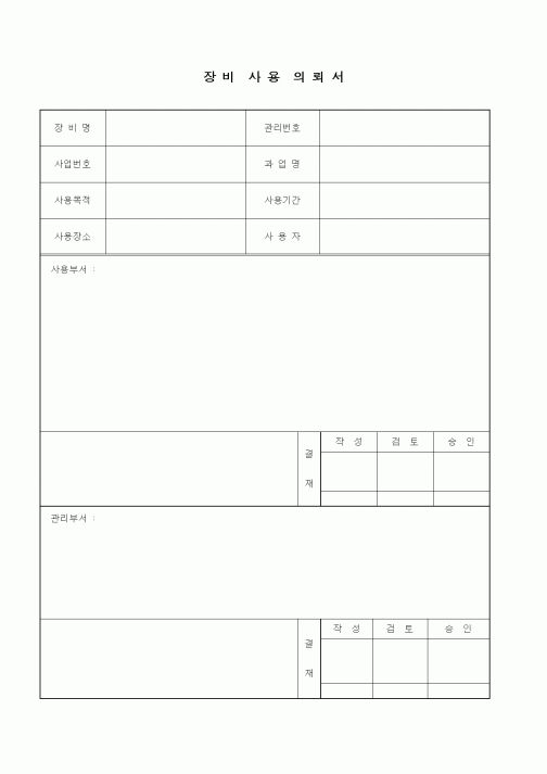 서식 미리보기
