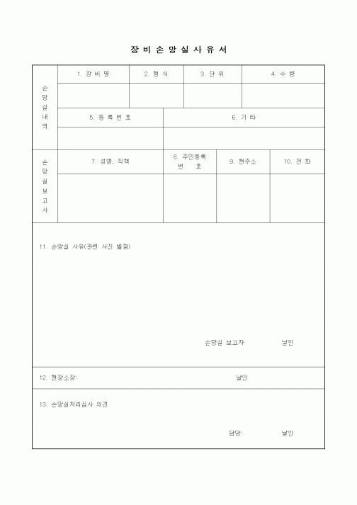 서식 미리보기
