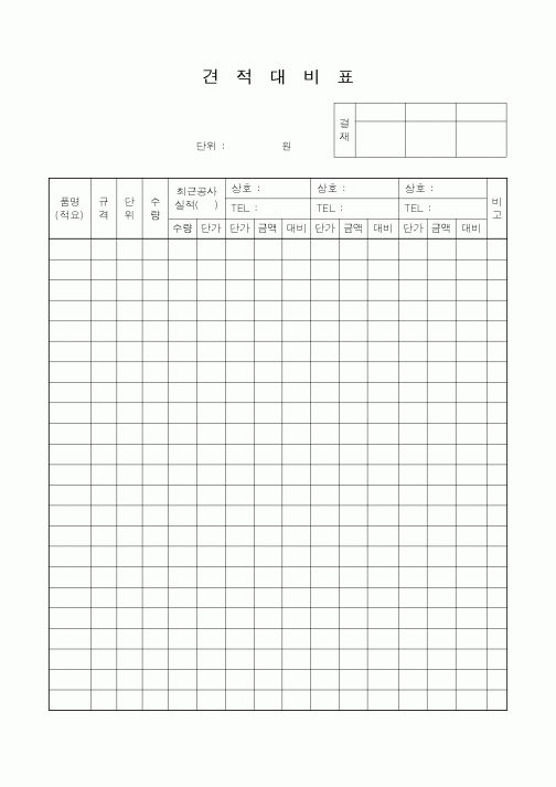 서식 미리보기
