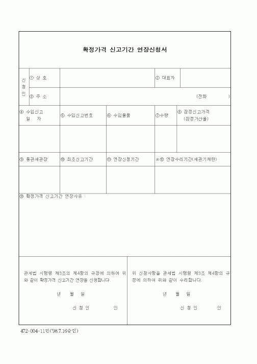 서식 미리보기
