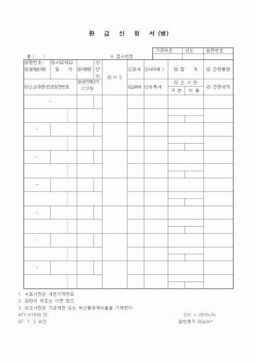 서식 미리보기