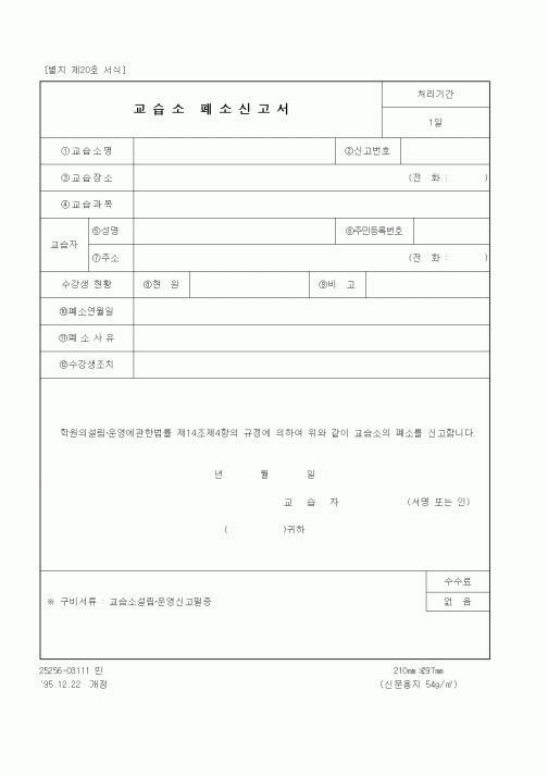 서식 미리보기