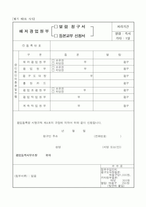 서식 미리보기
