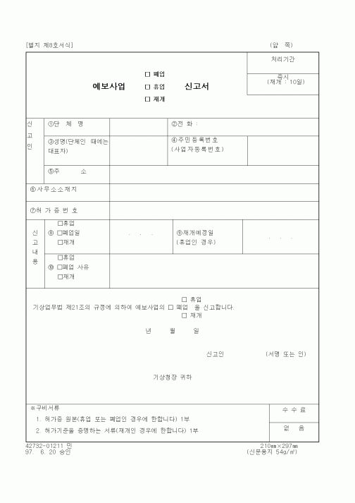 서식 미리보기