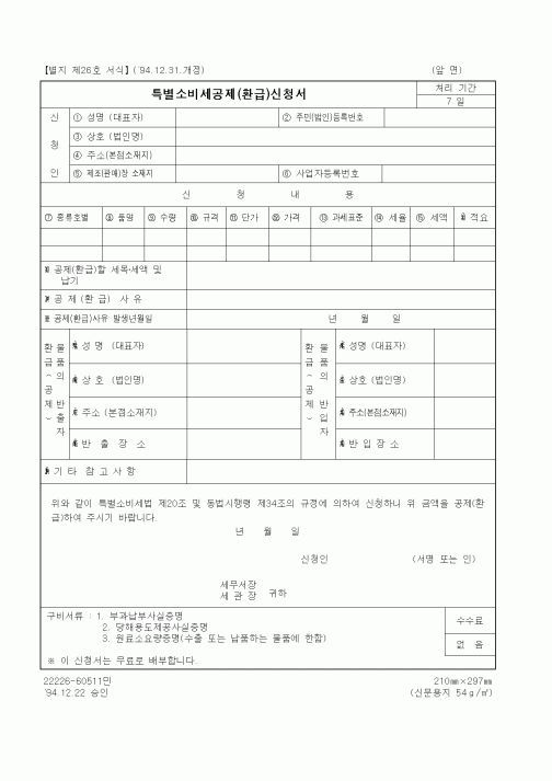 서식 미리보기
