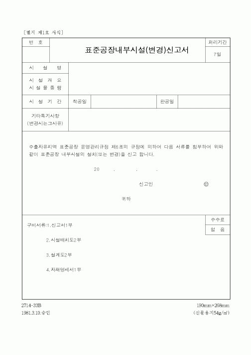 서식 미리보기