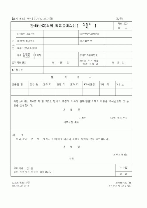 서식 미리보기