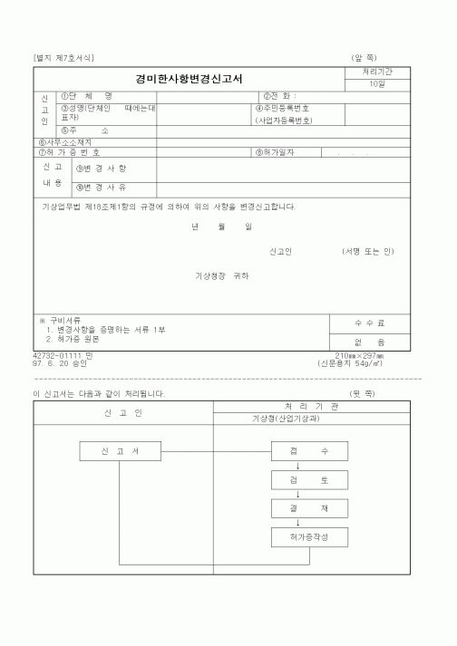 서식 미리보기