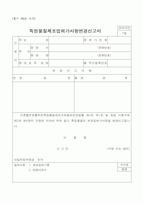 서식 미리보기