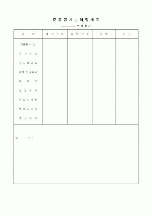 서식 미리보기
