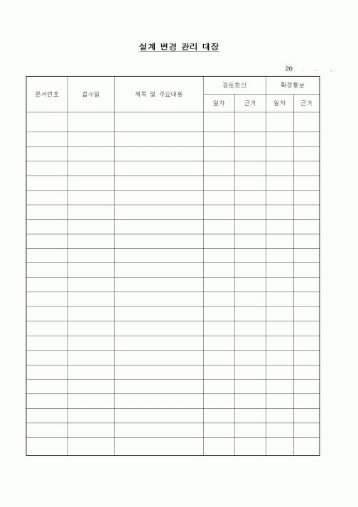 서식 미리보기