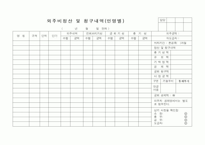 서식 미리보기