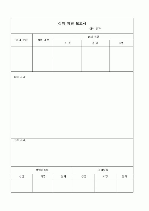 서식 미리보기