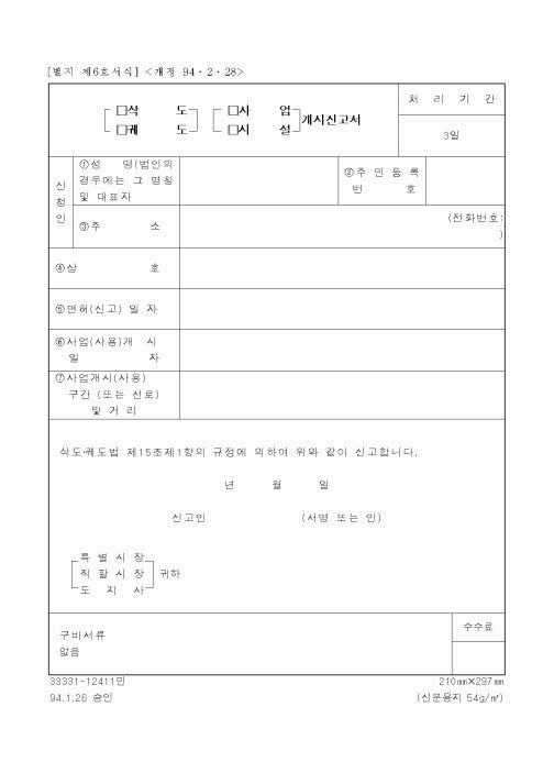 서식 미리보기