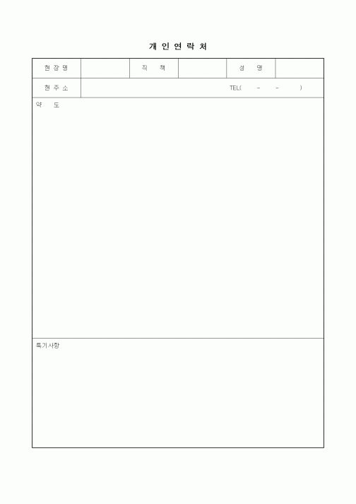 서식 미리보기