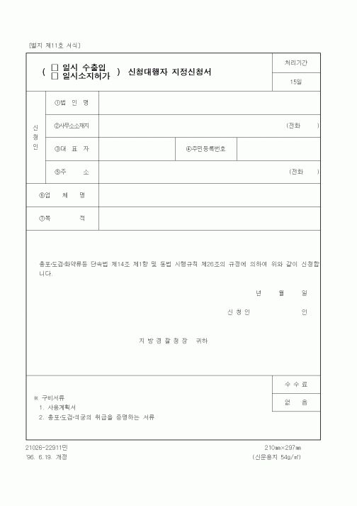 서식 미리보기