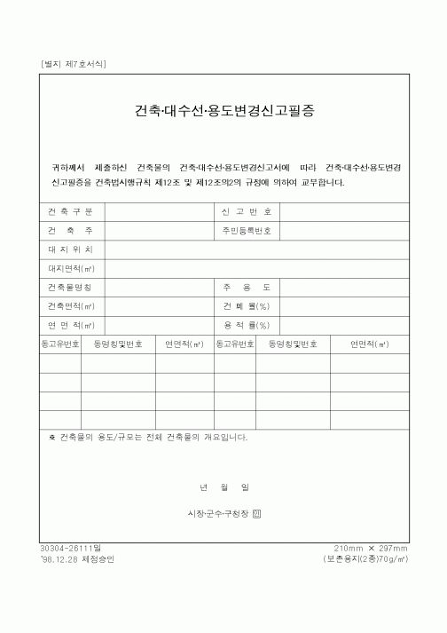 서식 미리보기