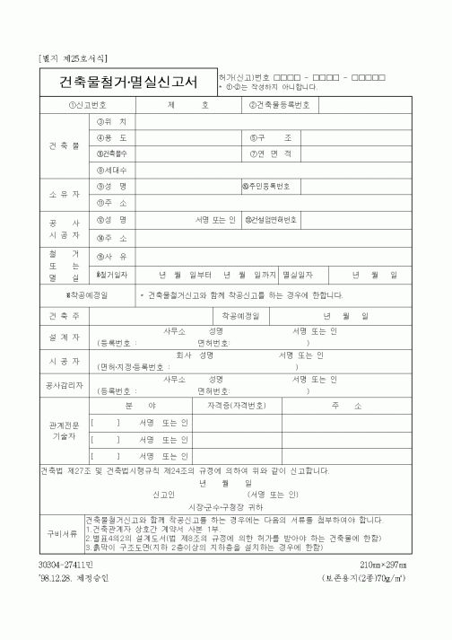 서식 미리보기