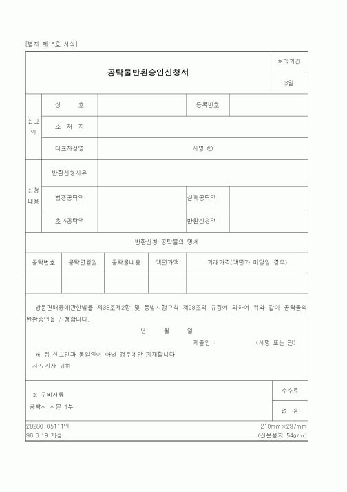 서식 미리보기