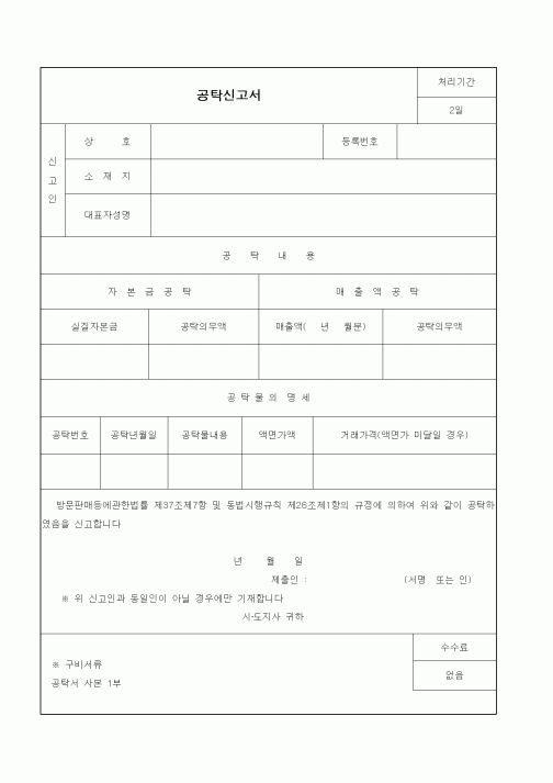 서식 미리보기