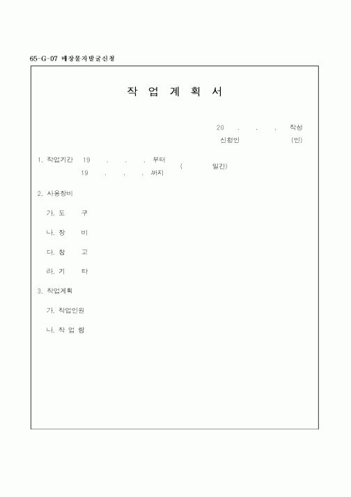 서식 미리보기
