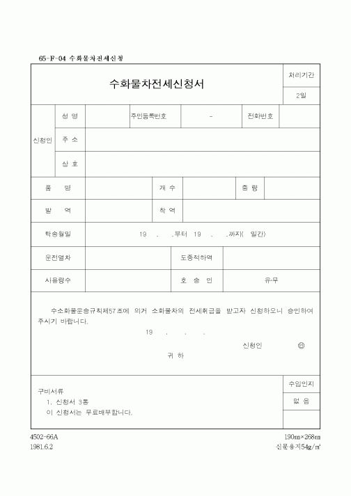 서식 미리보기