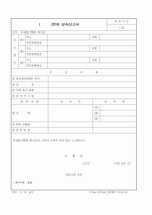 서식 미리보기