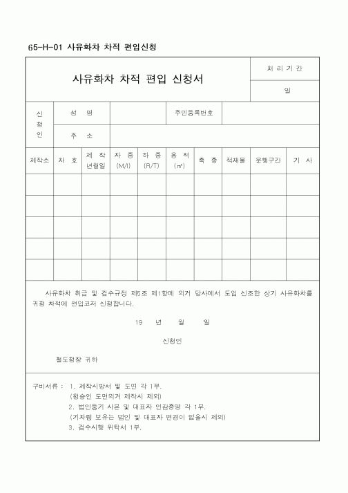 서식 미리보기