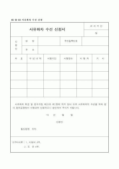 서식 미리보기