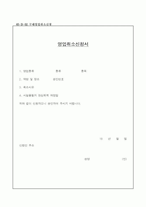 서식 미리보기