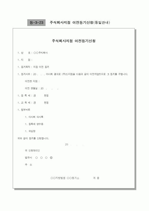 서식 미리보기