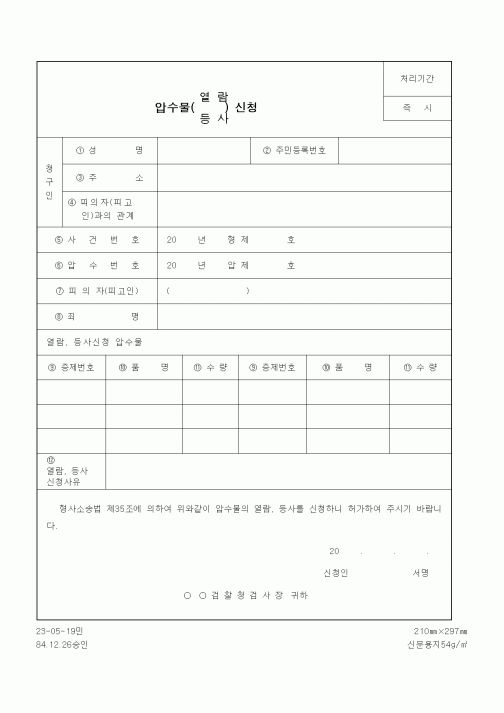 서식 미리보기