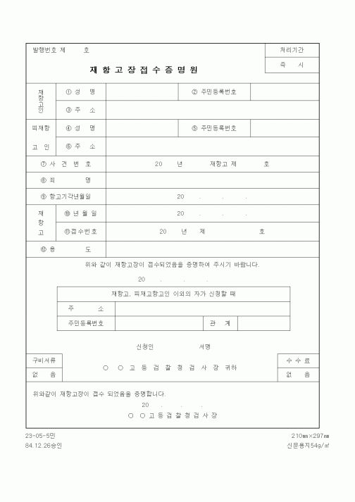 서식 미리보기