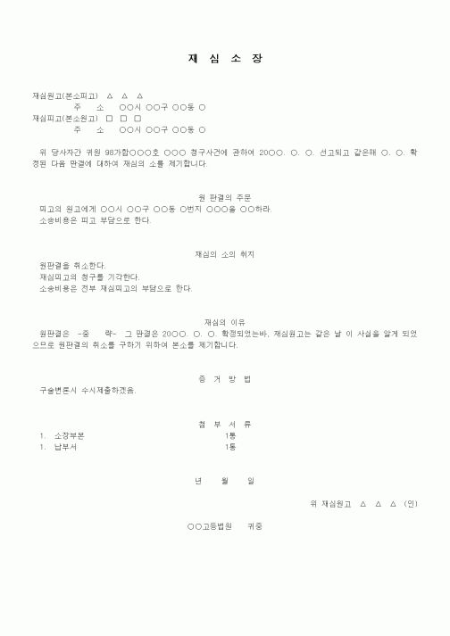 서식 미리보기