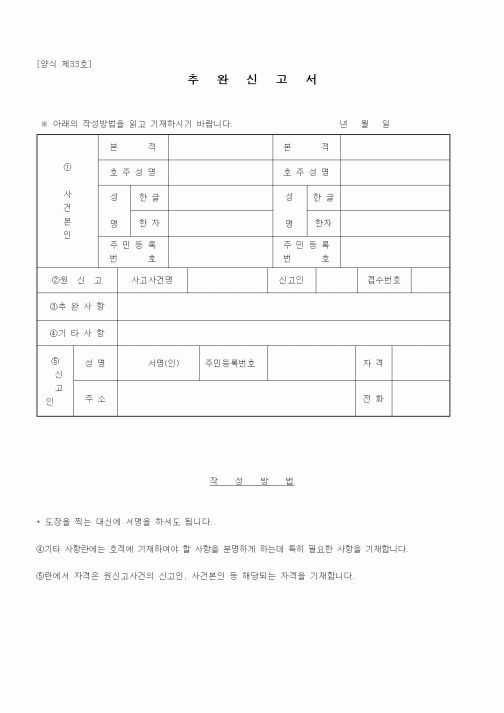 서식 미리보기