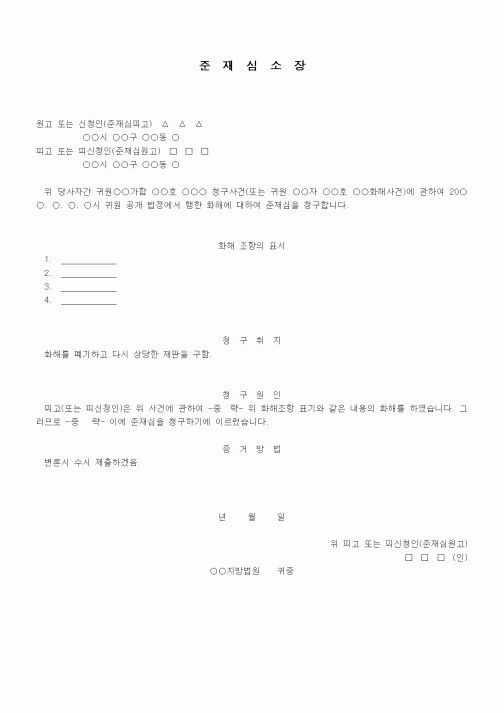 서식 미리보기
