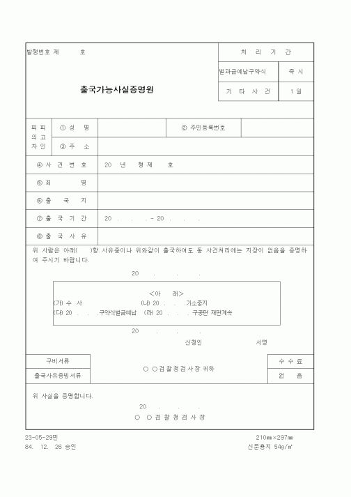 서식 미리보기