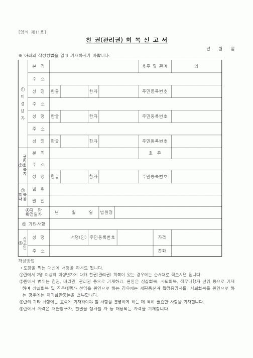 서식 미리보기
