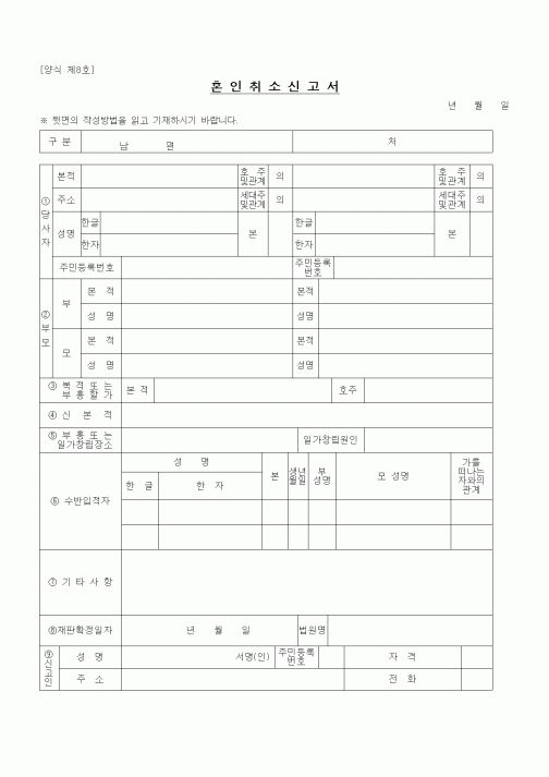 서식 미리보기