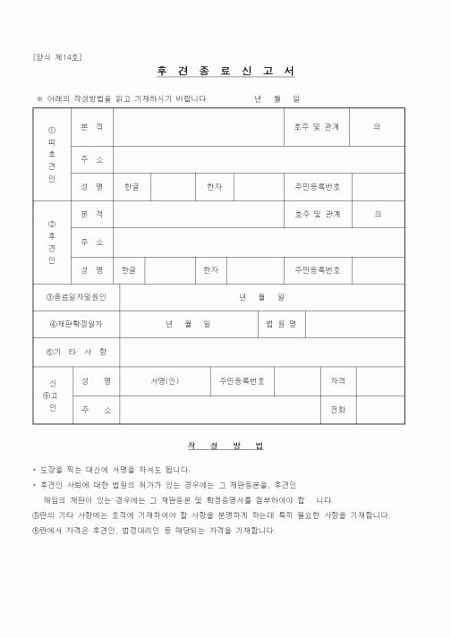 서식 미리보기