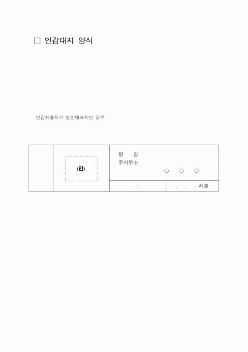 서식 미리보기