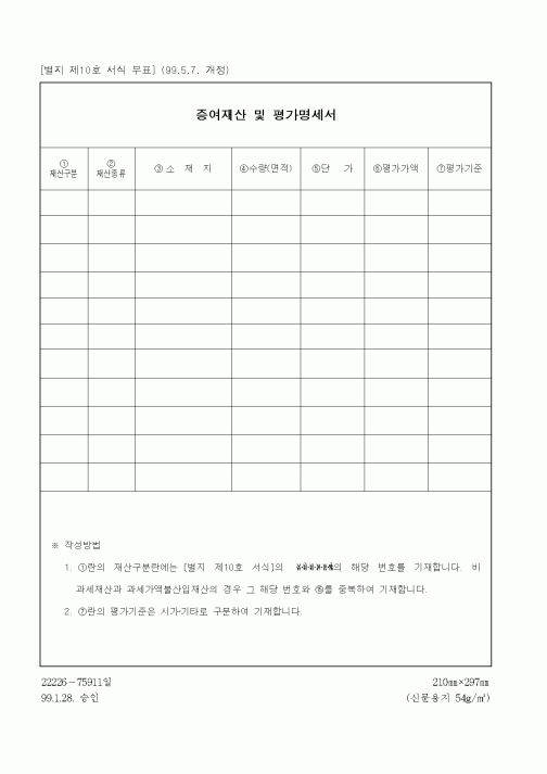 서식 미리보기